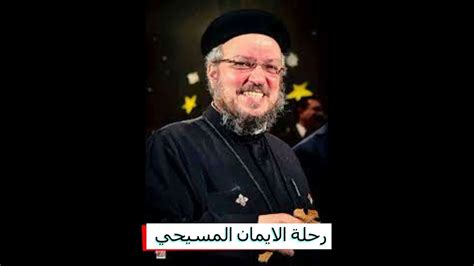 ليه يارب ابونا داود لمعي اشتراك Subscribe Youtube