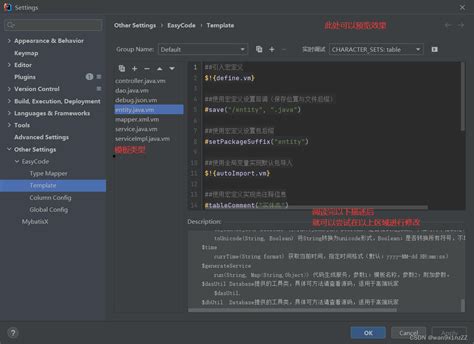 Idea Easycode插件easycode 插件 Csdn博客 Idea Easycode插件easycode 插件 Csdn博客