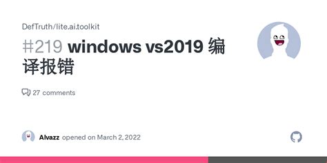 windows vs2019 编译报错 · issue 219 · deftruth lite ai toolkit · github