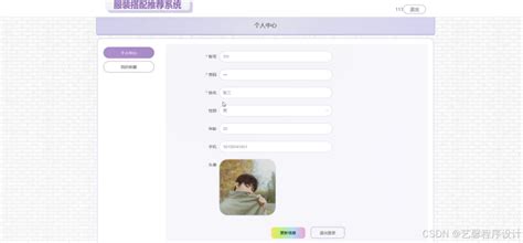 Javavue计算机毕业设计服装搭配推荐系统 时尚穿搭智能推荐平台 个性化服装搭配建议系统天气预报e R图 Csdn博客