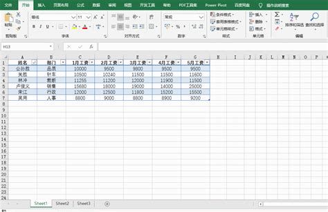 Excel超级表三超级筛选功能 正数办公
