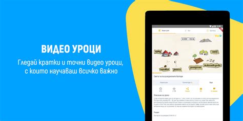 For Android Download