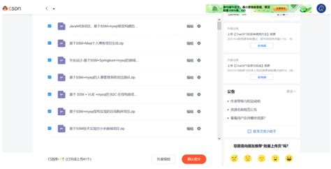 我用两个月时间，终于把csdn付费资源项目玩明白了！ csdn博客