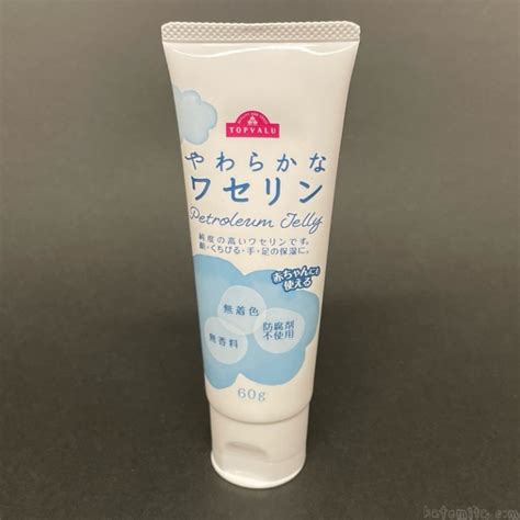トップバリュの『やわらかなワセリン 無香料 無着色 防腐剤不使用』がチューブタイプで使いやすい！ 買てみた