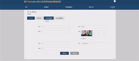 基于springbootvue的小型民营加油站管理系统（毕业设计源码论文系统部署代码答疑） Csdn博客