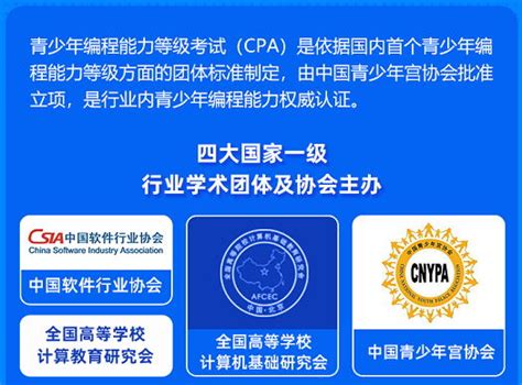 好消息2020青少年编程等级考试开始报名在家就能考 全国青少年机器人编程等级在线测试