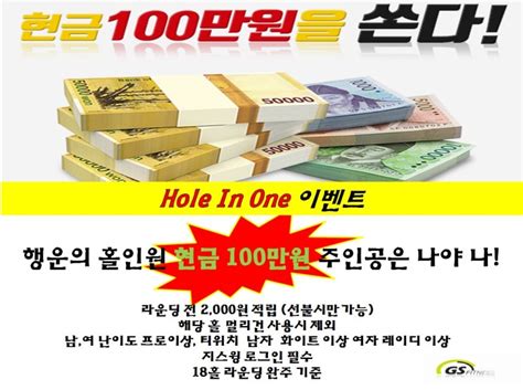 산본스크린골프 지스윙 Gs휘트니스 2층 골프대회 네이버 블로그