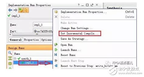 Vivado中的incremental Compile增量编译技术详解 Vivado 12 7122 Auto Incremental