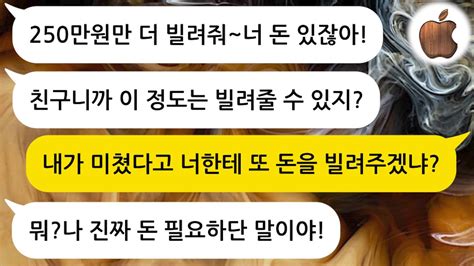 【톡톡카페】생활비 부족하다며 돈 빌려간 친구남친 만들려고 맨날 클럽 다녔던 거래요클럽에 좋은남자가 있겠니어이구 명품백까지