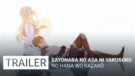 Sayonara No Asa Ni Yakusoku No Hana Wo Kazarou Trailer [vostfr] Youtube