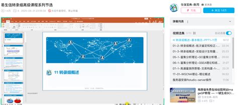 经典入门 高级转录组分析和r数据可视化 (20259) Csdn博客 经典入门 高级转录组分析和r数据可视化 (20259) Csdn博客