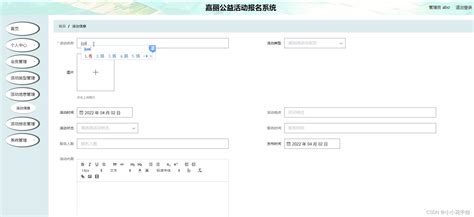 springboot毕设项目嘉丽公益活动报名系统57q1mjava vue mybatis maven mysql sprnig