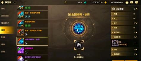 Dnf手游：“属强转换”火了，走火强的玩家有福了，全属强徽章免费转换