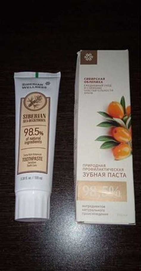 Зубная паста Siberian wellness | Festima.Ru – частные объявления