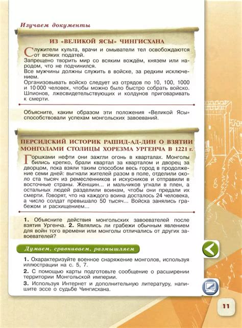 История России. Часть 2. 6 класс - Данилов А.А., Стефанович П.С ...