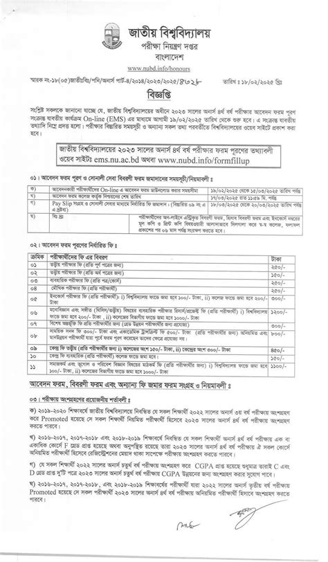 Education News Of Bangladesh Dhaka