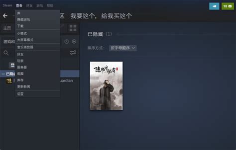 Steam隐藏的游戏怎么显示出来 Steam隐藏的游戏显示出来方法介绍 仓鼠手游