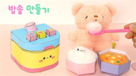 Making A Rice Cooker Set With Paper 🧸🍚 Kitchen Fun Diy Rice Cooker Paper Toy Set
