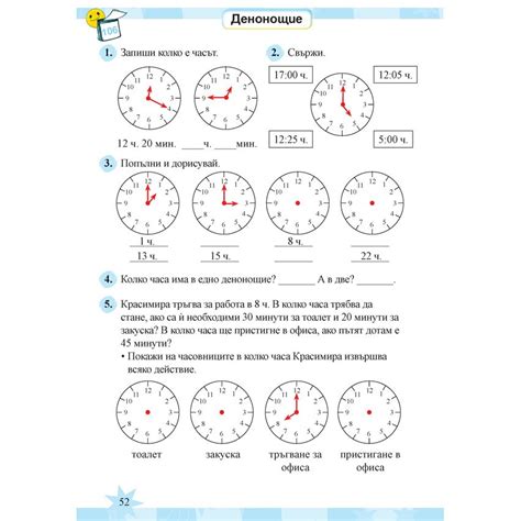 Тетрадка по математика №2 за 2 клас Чуден свят Нова програма 2017 Просвета Emag Bg