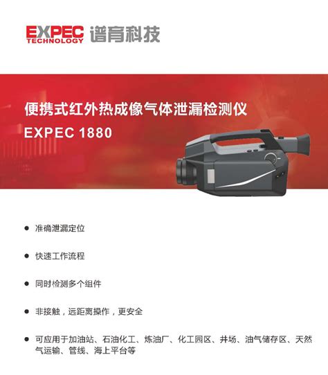 谱育便携 亮相第四届中国国际 Vocs 监测与治理创新峰会！ 杭州谱育科技发展有限公司