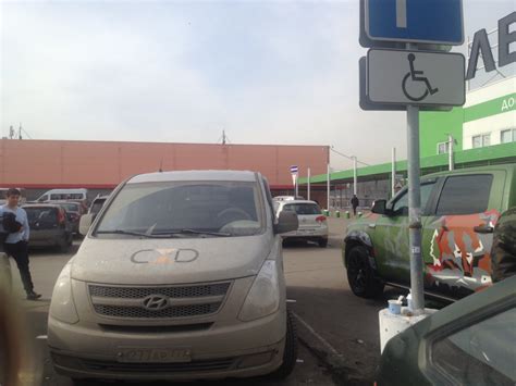 Парковка для инвалидов — Drive2