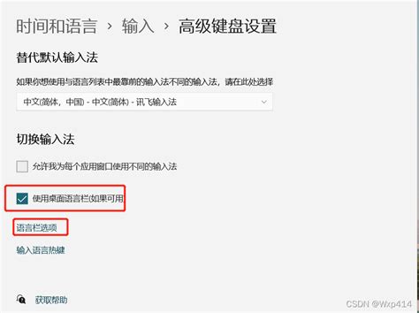 关于在win11任务栏隐藏输入法（中英文切换）图标的解决办法： 源码巴士