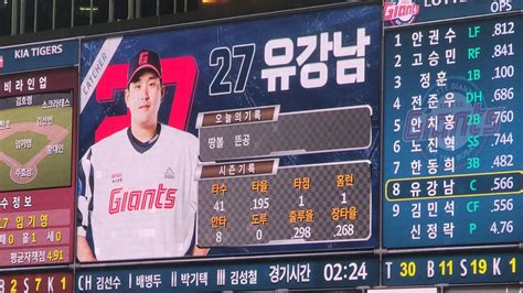 비가 내려도 응원은 포기못하지👍👍👍 롯데자이언츠 유강남선수 응원가 Youtube