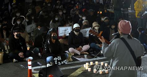 이태원 참사 희생자 추모 촛불문화제