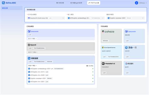 得帆云apaas低代码集成deepseek大模型，开启企业智能化新范式！