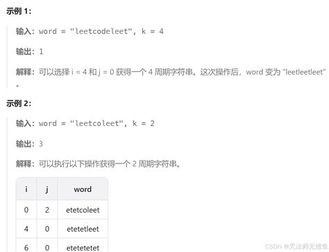 【leetcode详解】t3137（思路详解 And 代码优化感悟！ Csdn博客