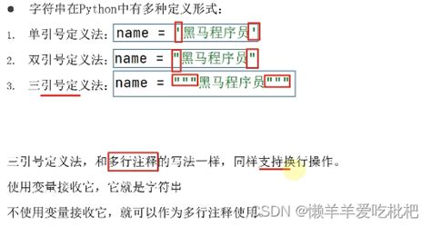 Python学习笔记2 Python基础语法python09怎么输入 Csdn博客 Python学习笔记2 Python基础语法python09怎么输入 Csdn博客