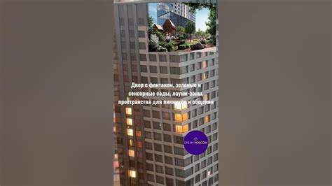 недвижимостьвмоскве Realestate Moscow Youtube