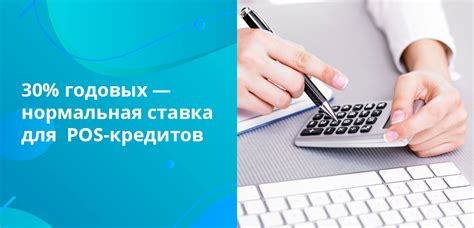 Pos кредитование что это такое как оформить и получить Pos Credit