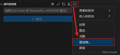 Vscode切换分支及合并分支操作教程 Vscode 合并分支 Csdn博客