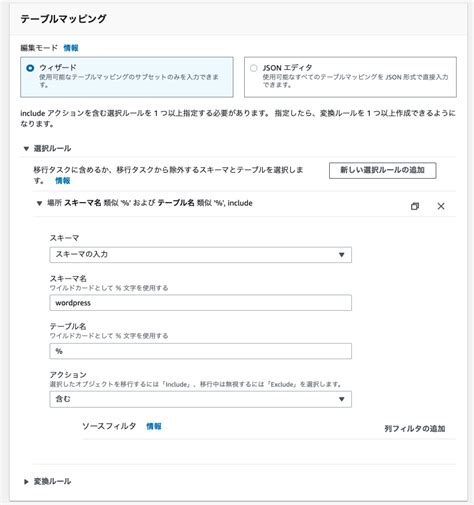 Dms で Aws Rds へ継続的に移行してみた Developersio