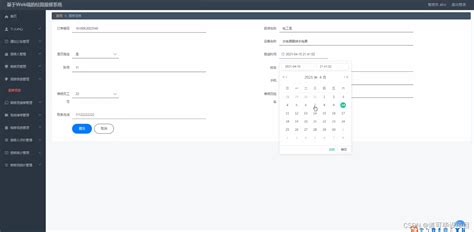 基于web端的校园报修系统源码开题web报修 Csdn博客