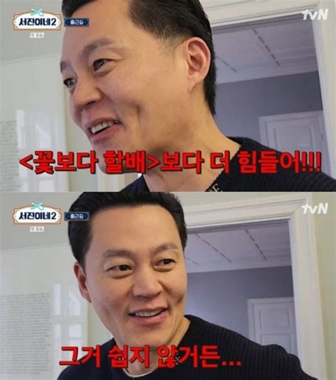 이서진 서진이네2 꽃할배 보다 더 힘들어 안쪽 허벅지에 쥐 났다
