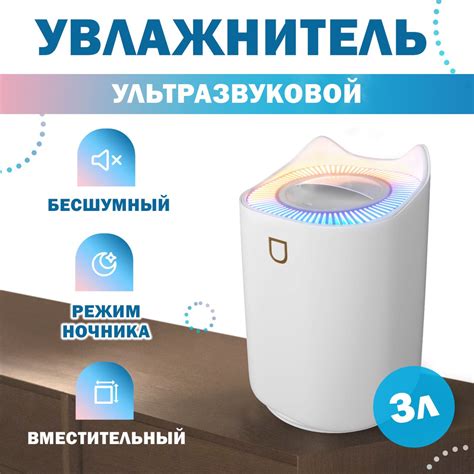 Увлажнитель воздуха настольный для дома с подсветкой, 3 л - купить с ...