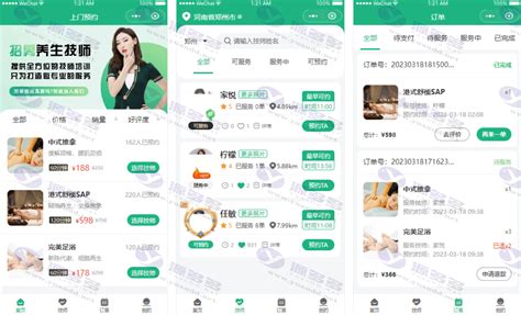 2024最新同城上门家政按摩h5小程序源码 全开源无需授权 上门预约系统 源多多资源网
