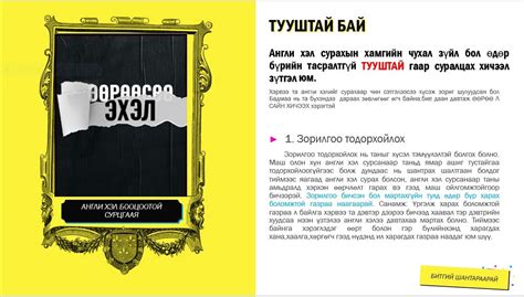 Англи хэл бие даан суралцаж Англи хэл Бооцоотой сурцгаая