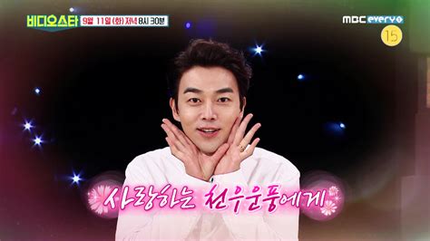 다음연예 비디오스타 110회 선공개 ＜사랑하는 팬들에게 오빠가＞ ＜비디오 스타＞110회