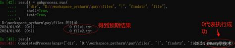 Python基础进阶7：执行外部命令的五个方法，建议使用第五个python执行外部命令 Csdn博客