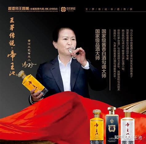 贵州帝王池酒的酱魂人物国家品酒师冯小宁 知乎