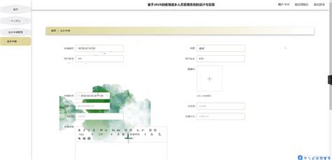 基于java的疫情返乡人员管理系统的设计与实现源码开题 Csdn博客