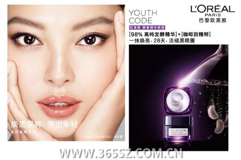 巴黎欧莱雅2020广告 2020欧莱雅广告 巴黎欧莱雅广告 大山谷图库