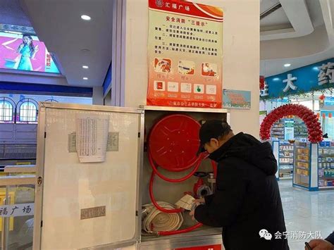 会宁县消防救援大队组织辖区重点单位开展消防安全隐患大自查、大自纠活动火灾