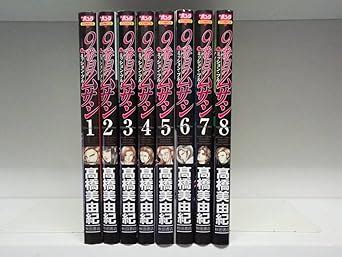 Amazon co jp 9番目のムサシ ミッションブルー 全8巻 全巻 高橋美由紀 おもちゃ