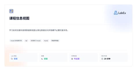 精通 Mysql 中的数据库视图 Labex