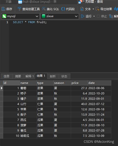 Mysql80入门：即学即用【第三章】查询操作mysql 即学即用 Csdn博客