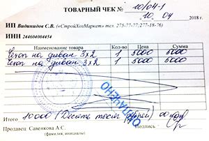 Товарный Чек Интернет Магазина Образец — Каталог интернет магазинов